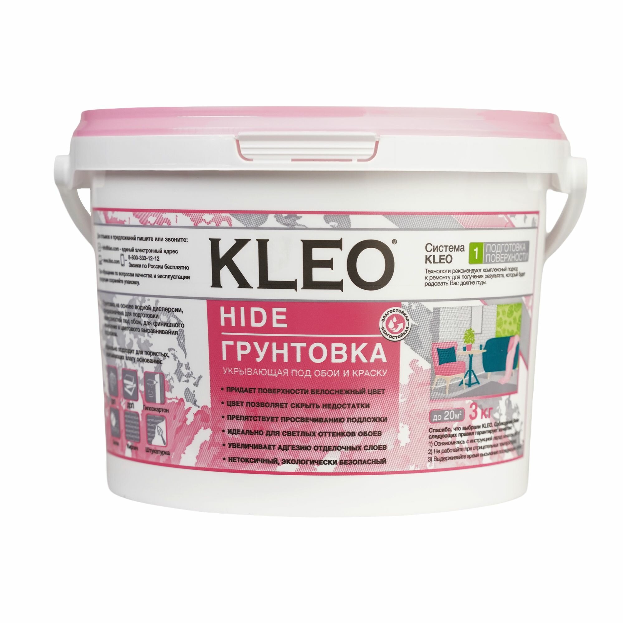 Грунтовка укрывающая под обои KLEO HIDE 20, 3кг