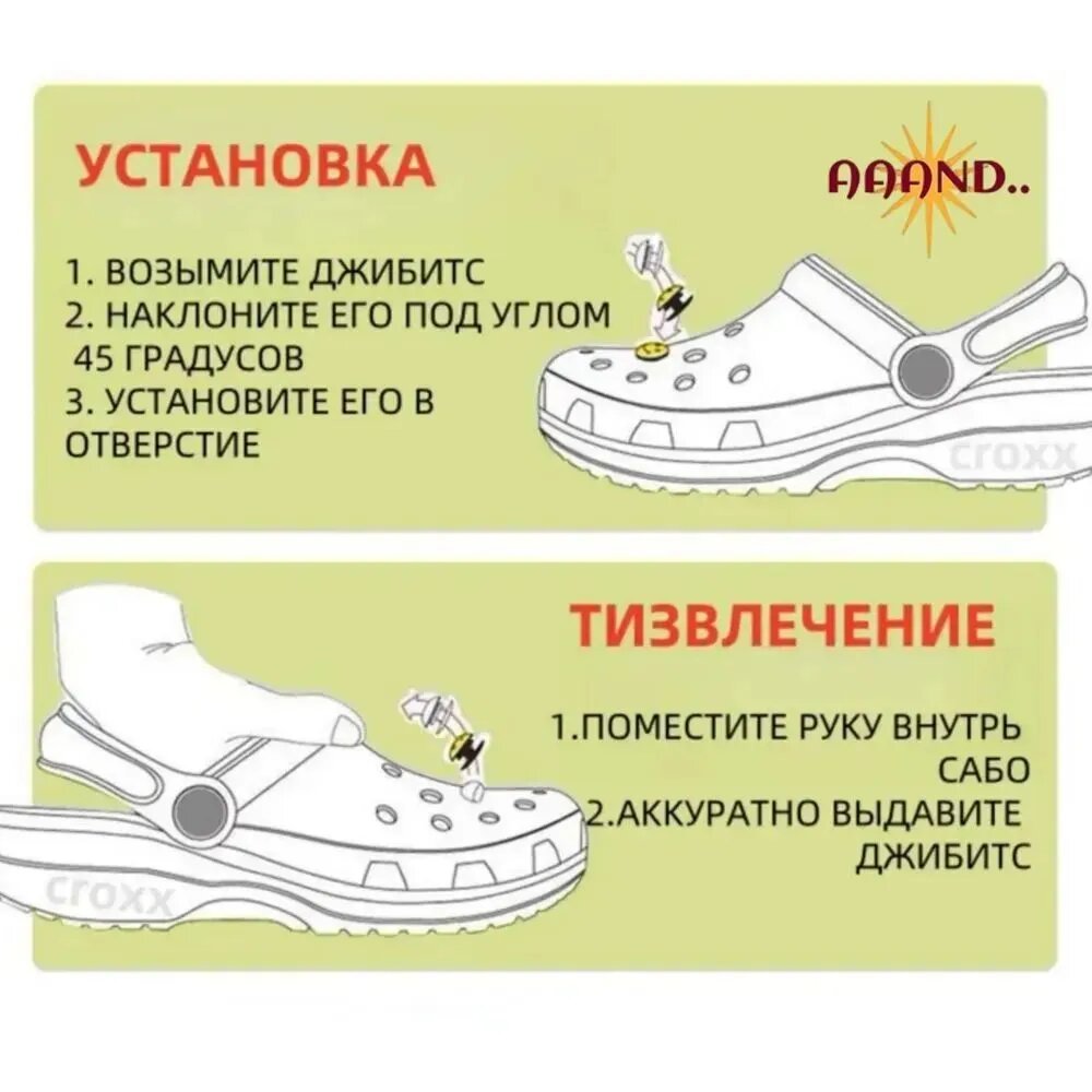 Джиббитсы 12 шт — фото 1
