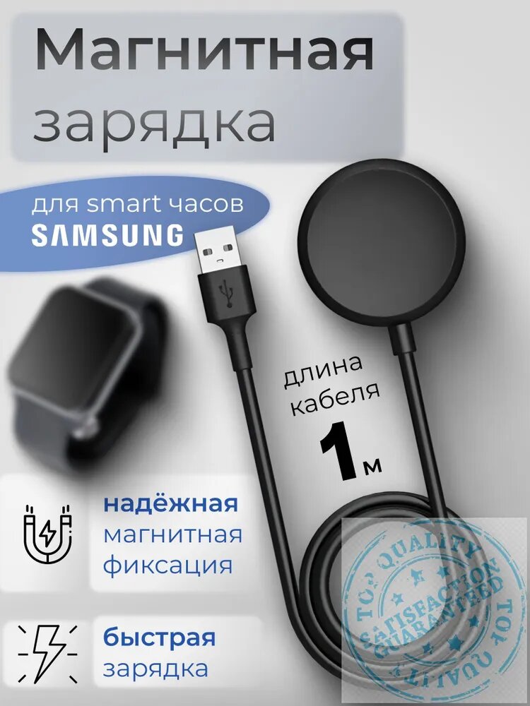 Беспроводная зарядка для часов Самсунг Samsung galaxy watch