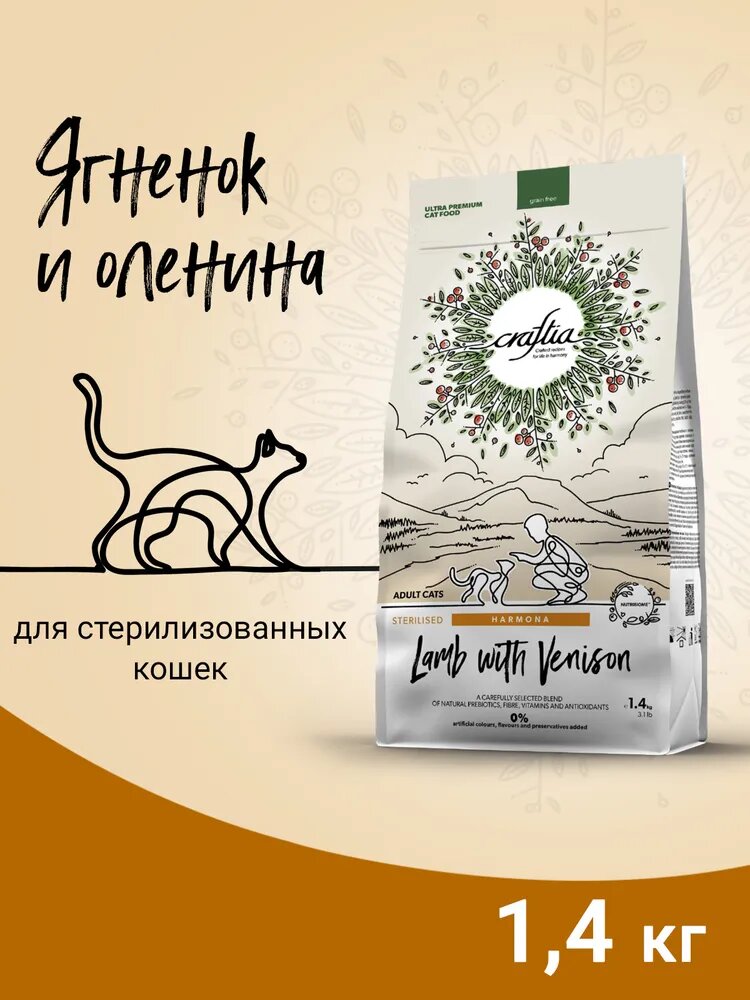 Сухой корм CRAFTIA HARMONA для стерилизованных кошек из ягненка с олениной 1,4 кг