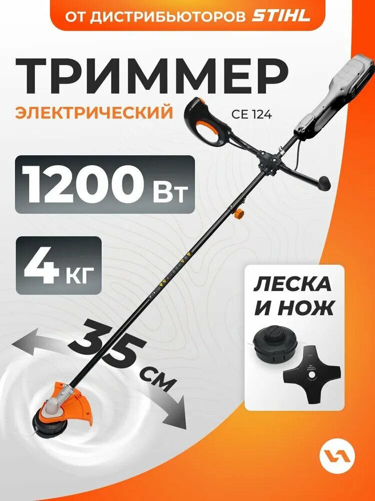 Триммер садовый электрический для травы VILLARTEC CE124,1200 Вт, леска и нож