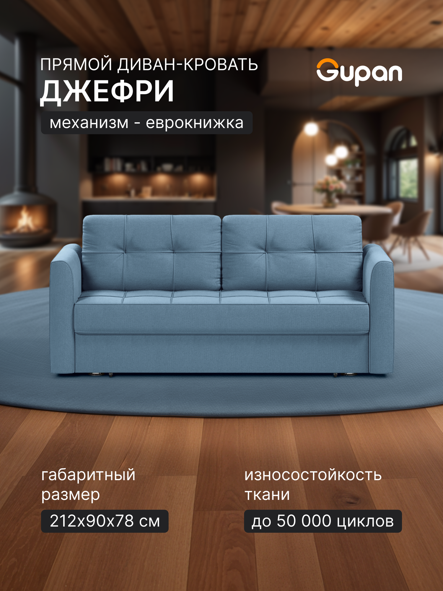 Диван кровать раскладной Gupan Джефри Велюр Амиго Голубой, механизм еврокнижка, беспружинный, с ящиком для белья