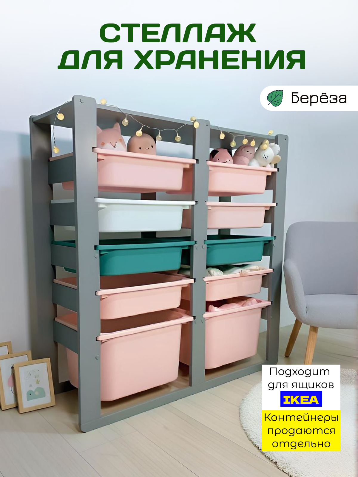 Стеллаж Труфаст без контейнеров серый