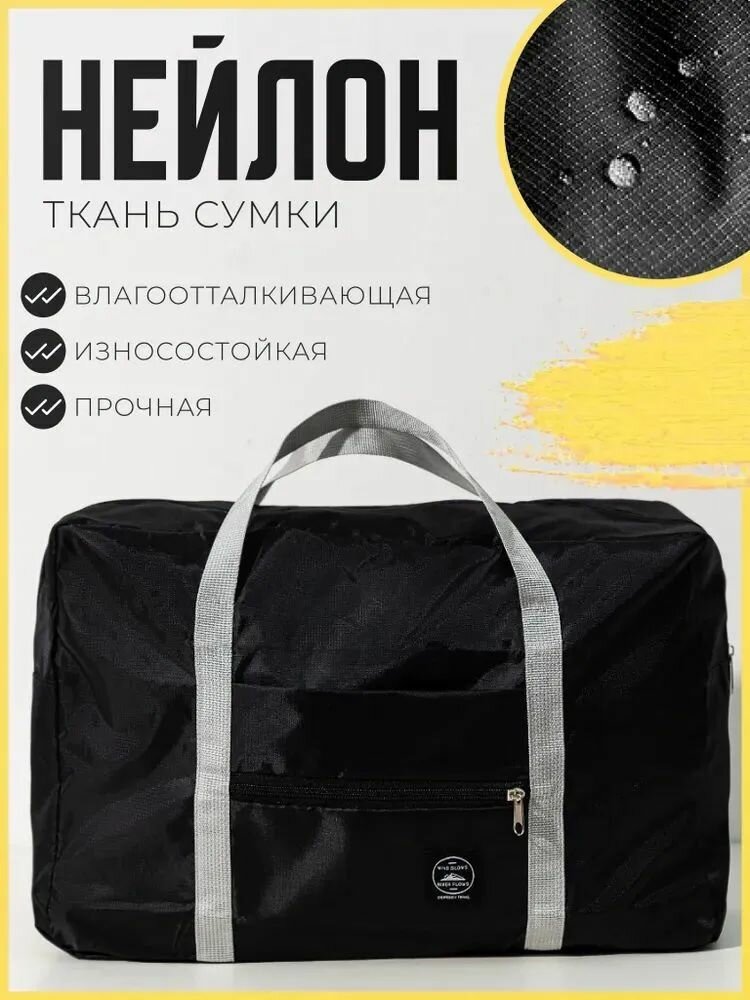 Сумка дорожная — фото 1