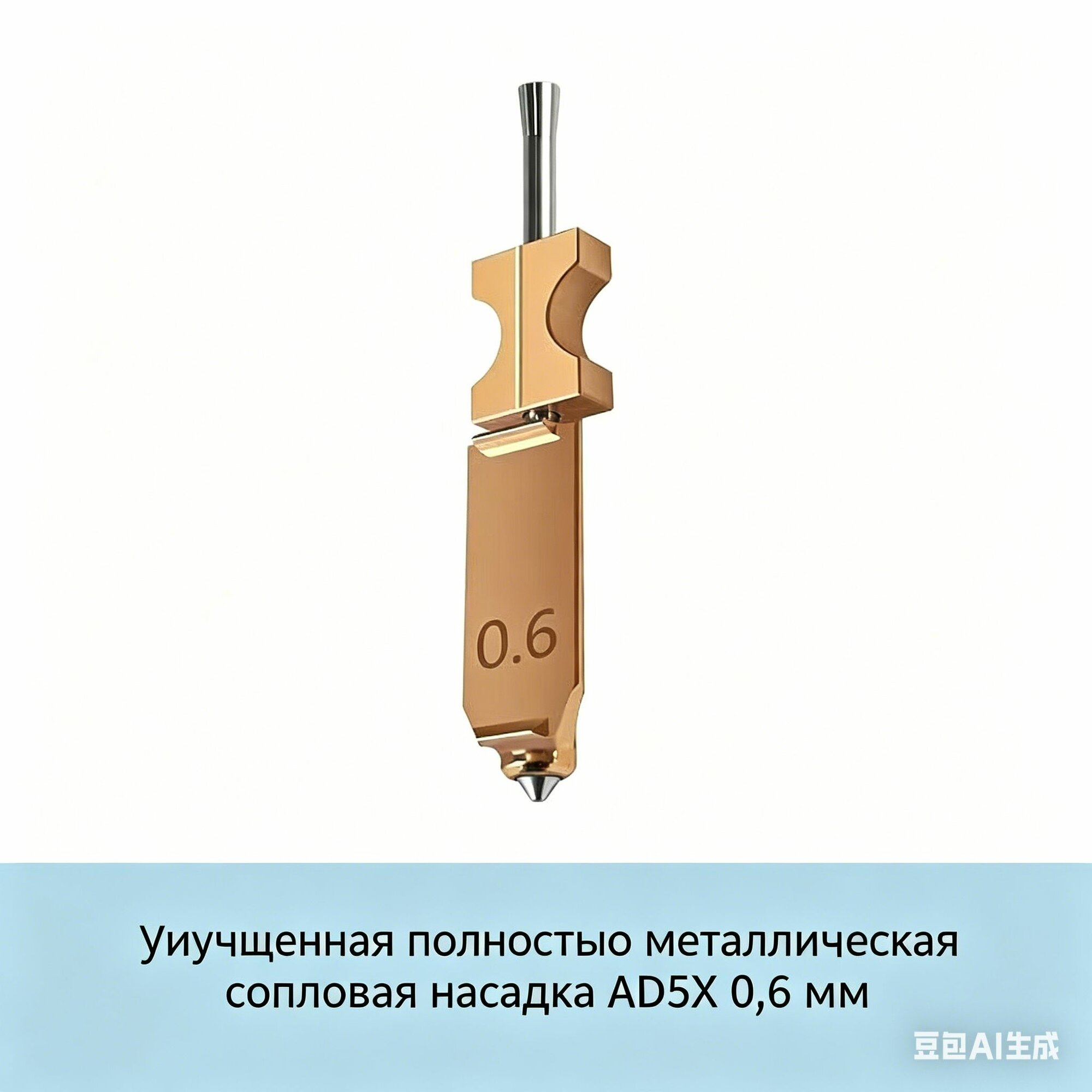 Комплект насадок экструдера Flashforge AD5X 0.6 мм