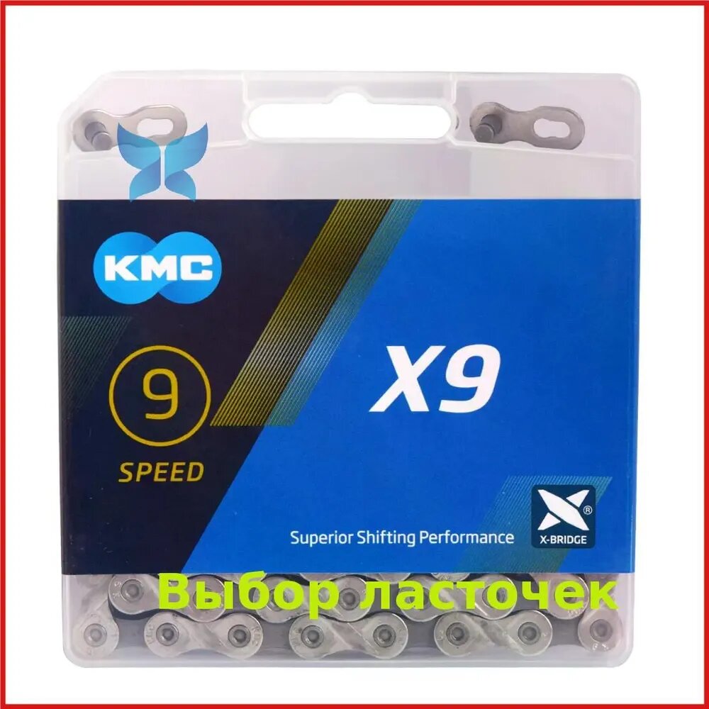 KMC X9 116L Серебряная велосипедная цепь с замком, в коробке