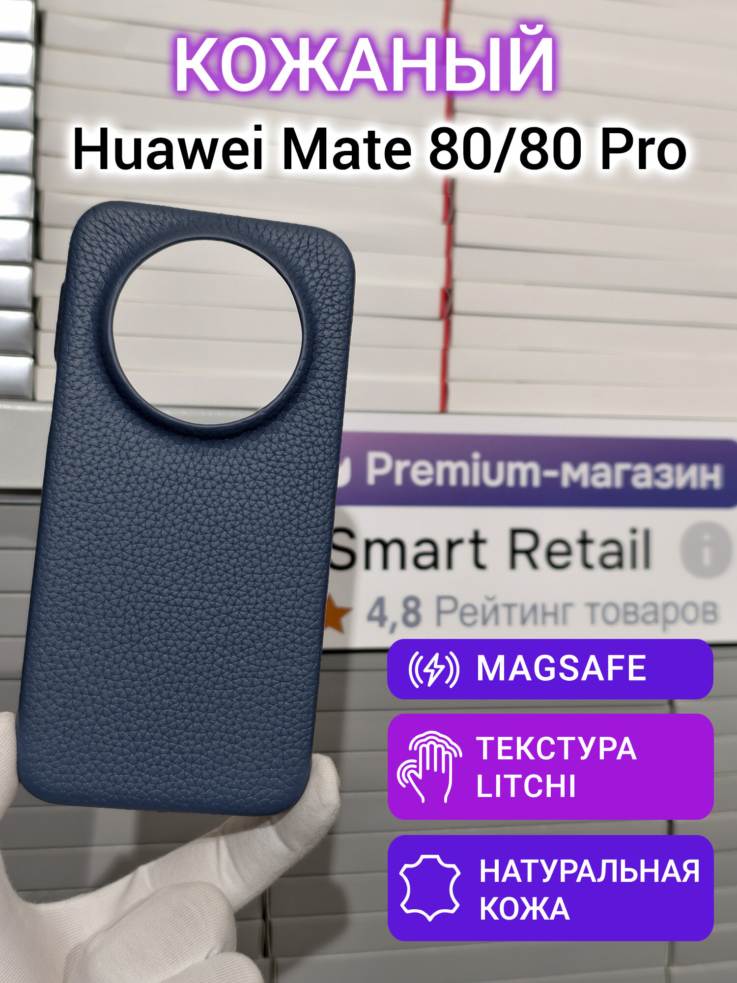 Кожаный чехол Leather Case для Huawei Mate 80/80 Pro Full Cover с Magsafe синий