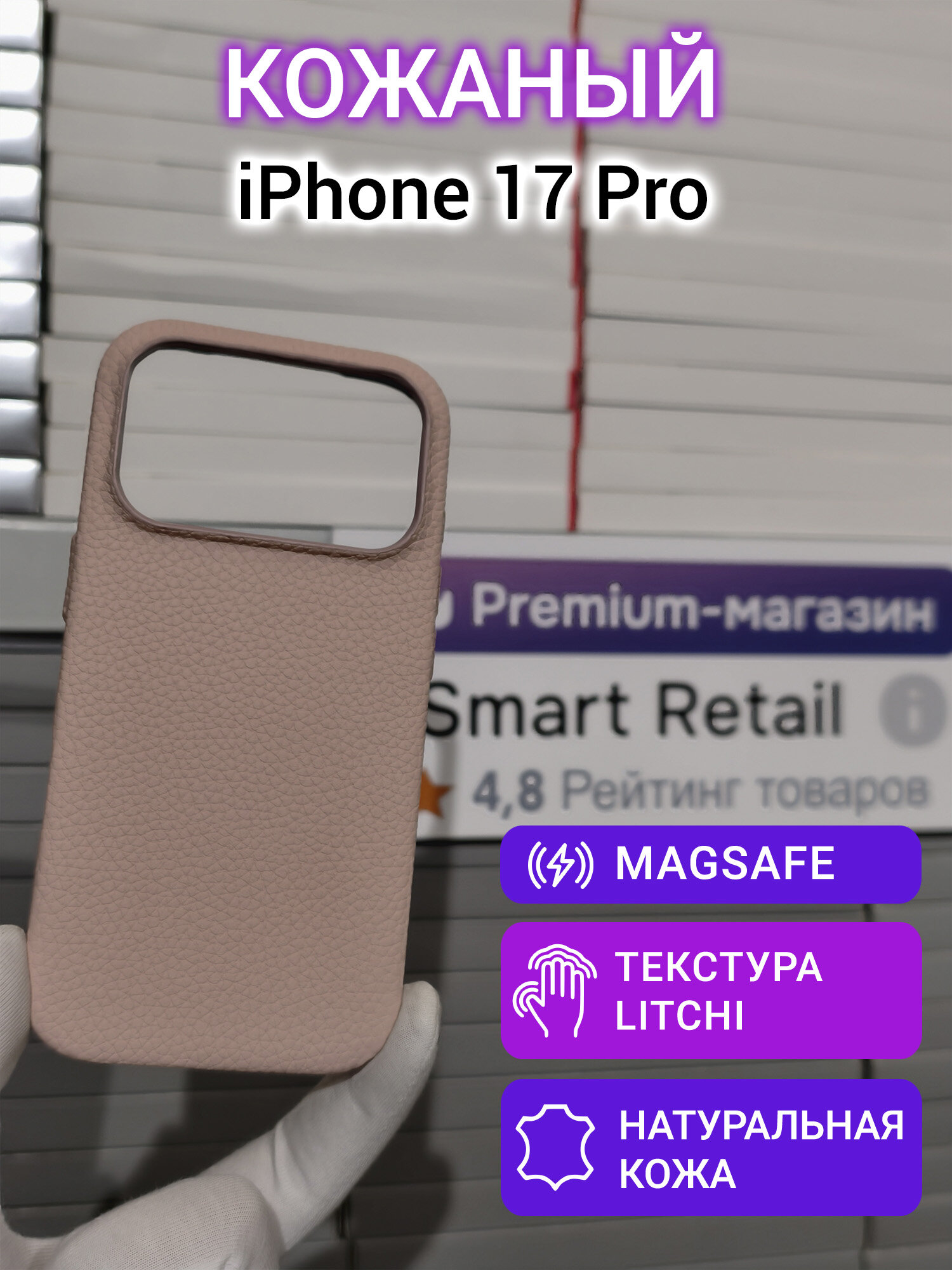 Кожаный чехол Leather Case для iPhone 17 Pro Full Cover с Magsafe розовый