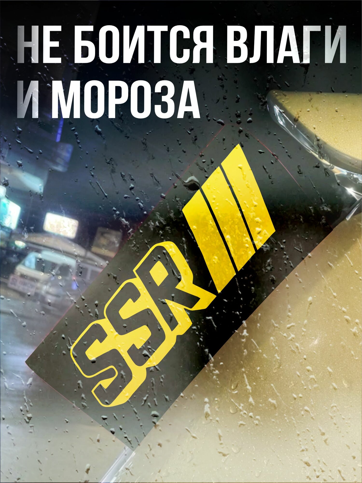 Бирка на авто JDM — фото 1