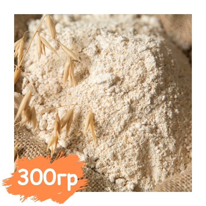 Мука овсяная 300 гр, Безглютеновая мука, Вегетарианский продукт, Vegan