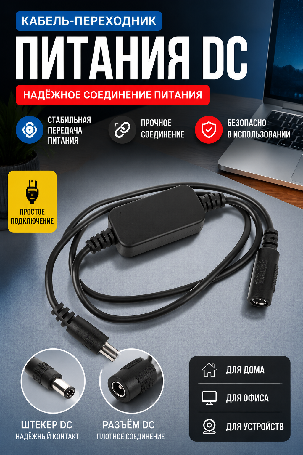 Автоматический контроллер питания 5.5x2.1мм, Черный