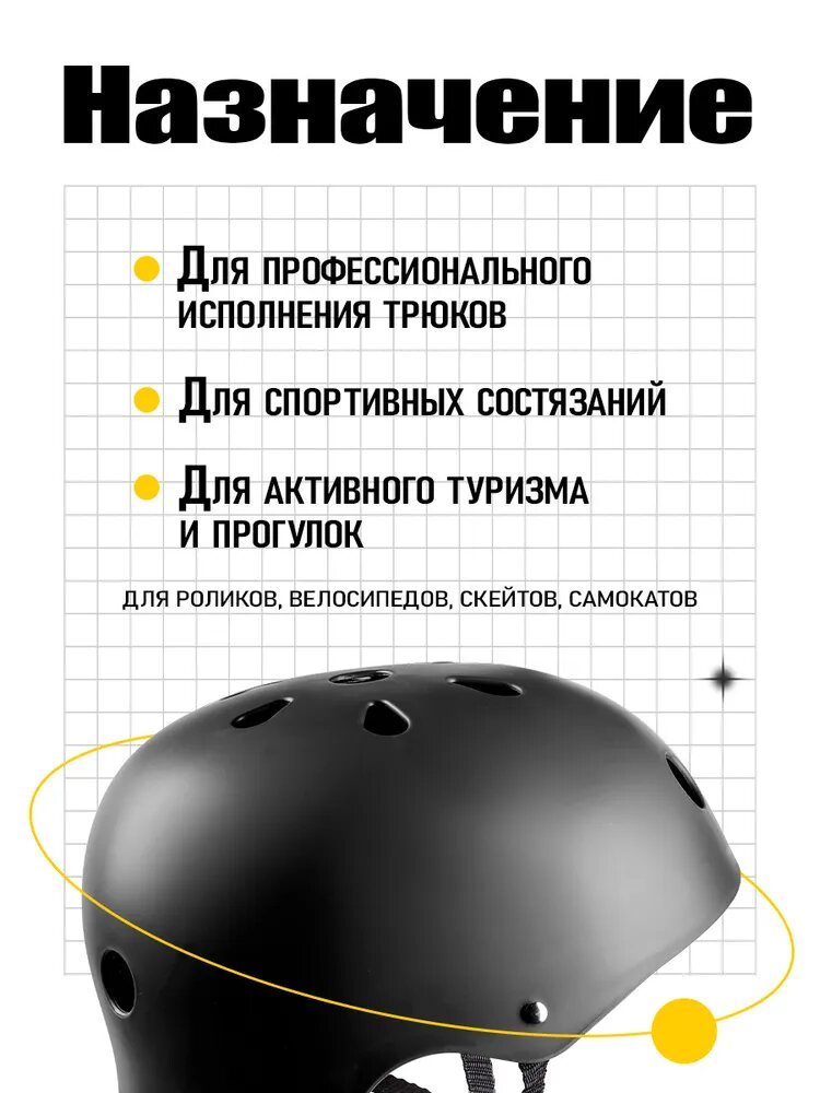 Шлем защитный — фото 1