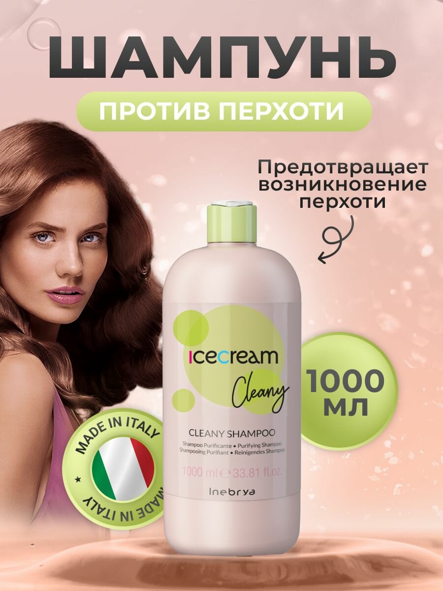 INEBRYA Шампунь для волос, 1000 мл