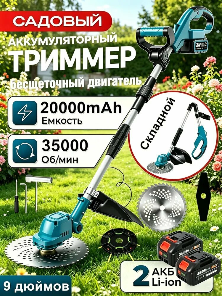 Xiaomi Газонокосилка аккумуляторная