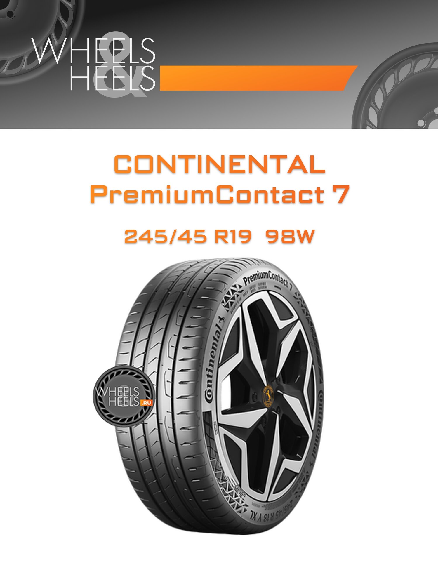 Шина автомобильная Continental PremiumContact 7 245/45 R19 98W SUMMER, летняя, универсальная
