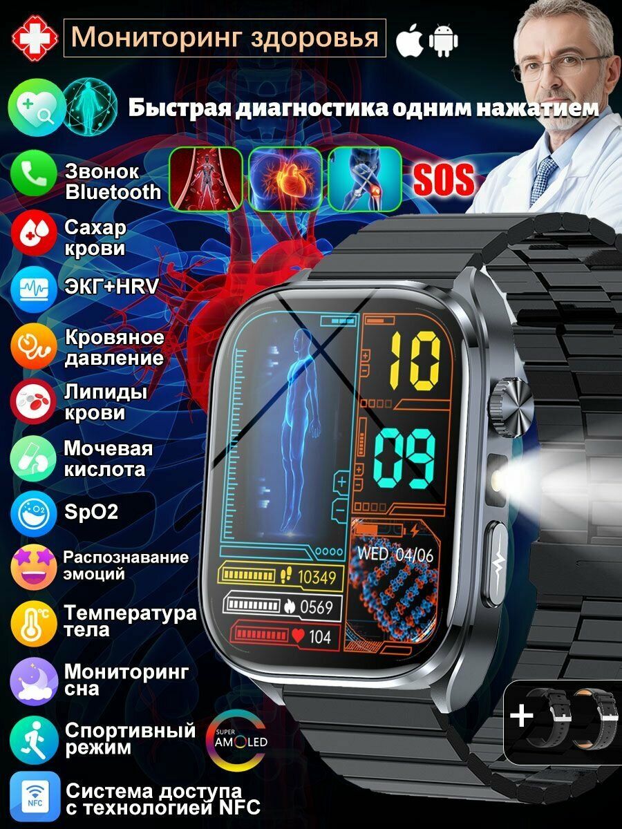 Cмарт часы с экг и измерением давления, мужские с фонариком, измерять сахар в крови, с функцией вызова по Bluetooth для iPhone Huawei Xiaomi самсунг