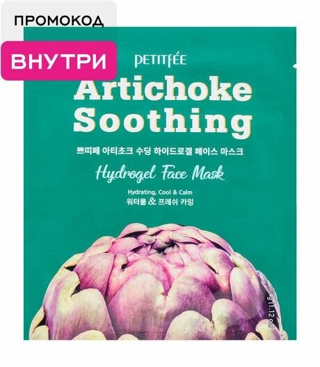 PETITFEE Гидрогелевая маска для лица с экстрактом артишока освежающая, 32 г