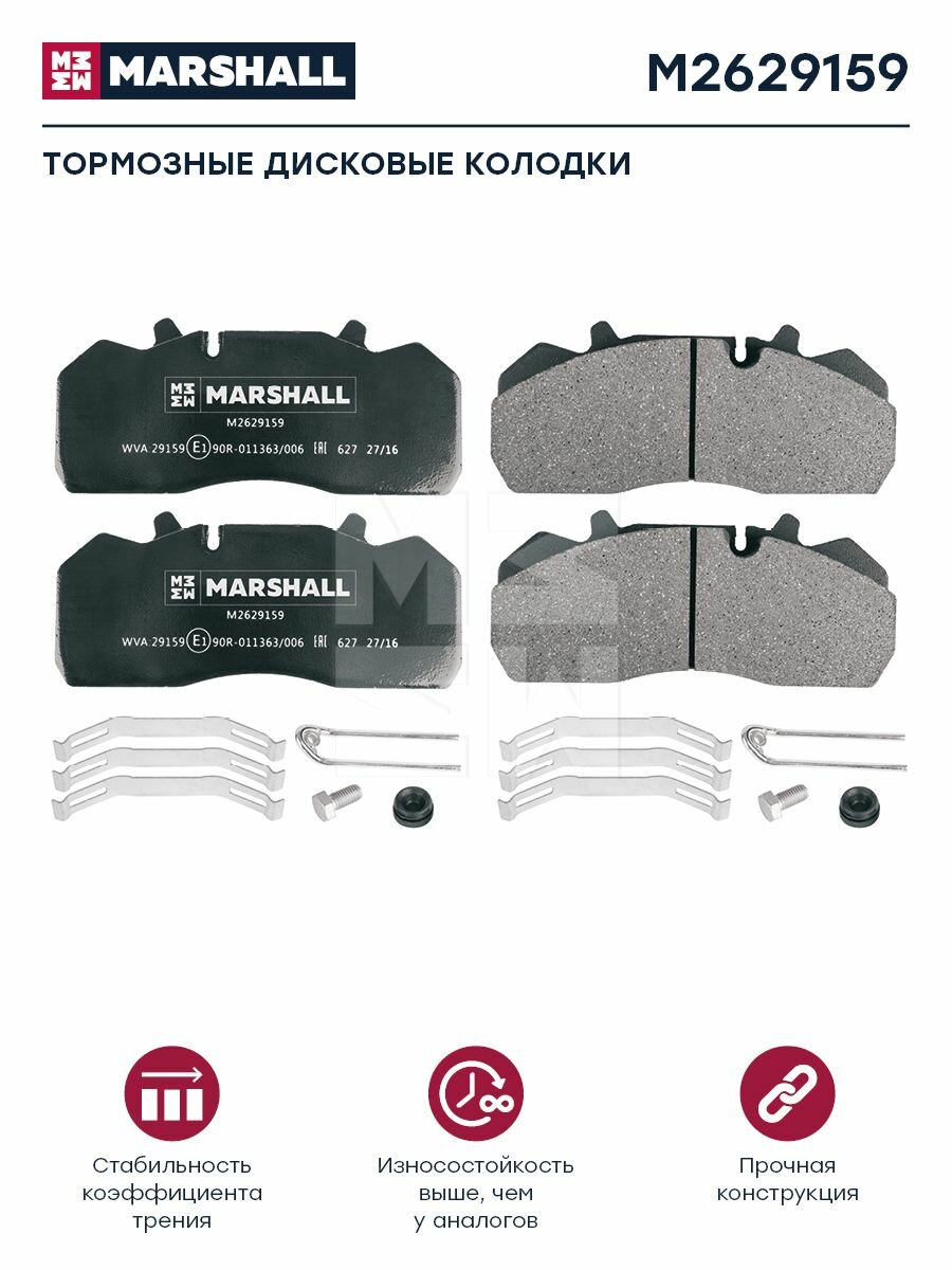 Дисковые тормозные колодки с установочным комплектом Wabco Pan-19-1, KAMAZ 4308 WVA 29159; 29313