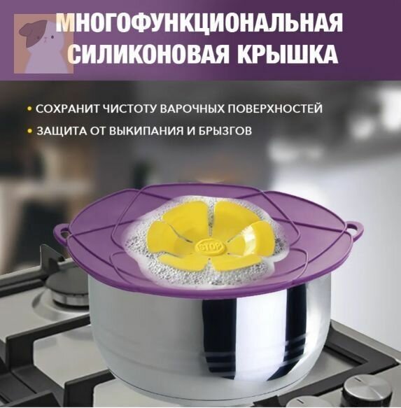 Крышка, 1 шт, диаметр: 26 см1