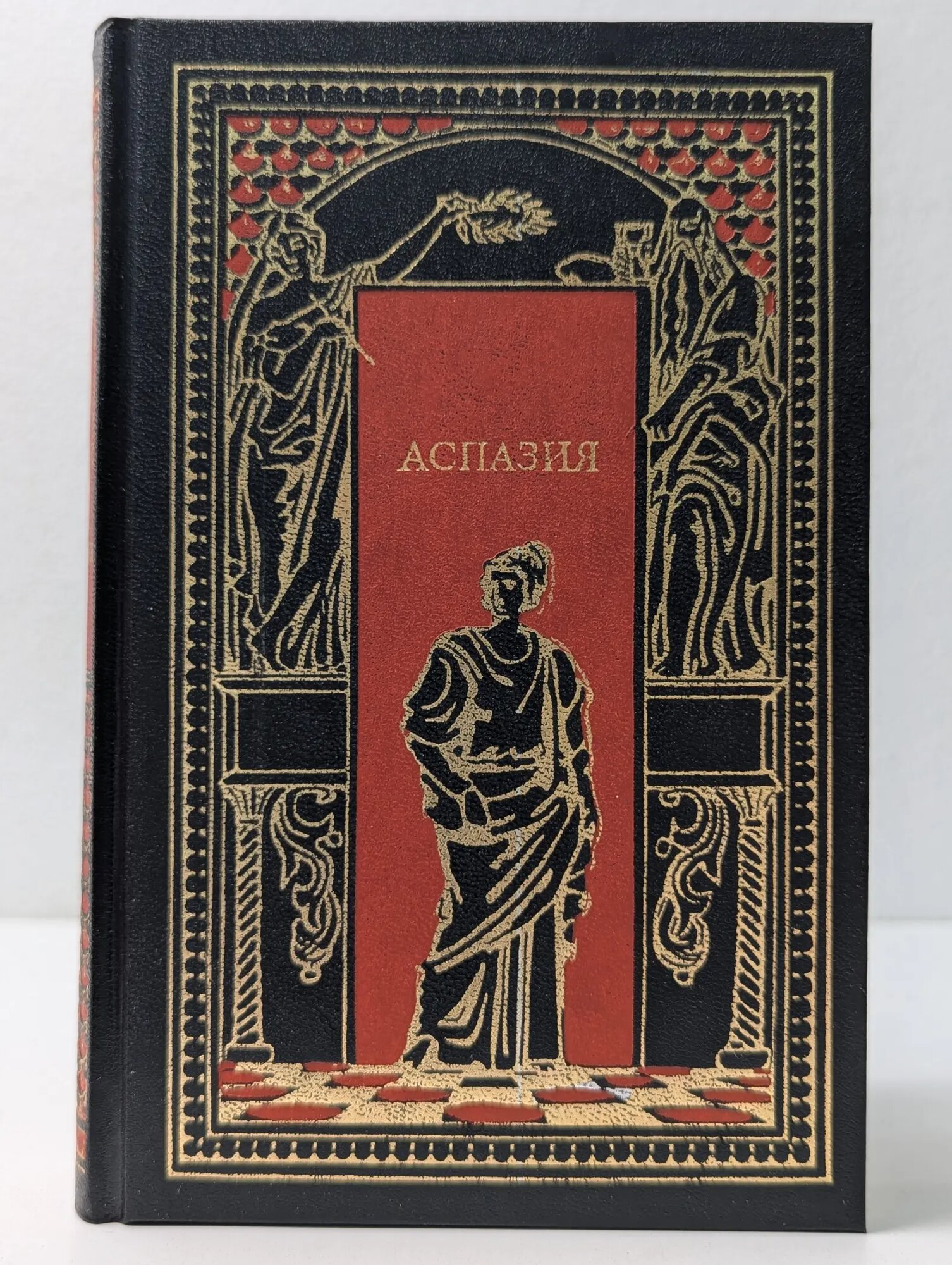 Аспазия Гаммерлинг Роберт 1994