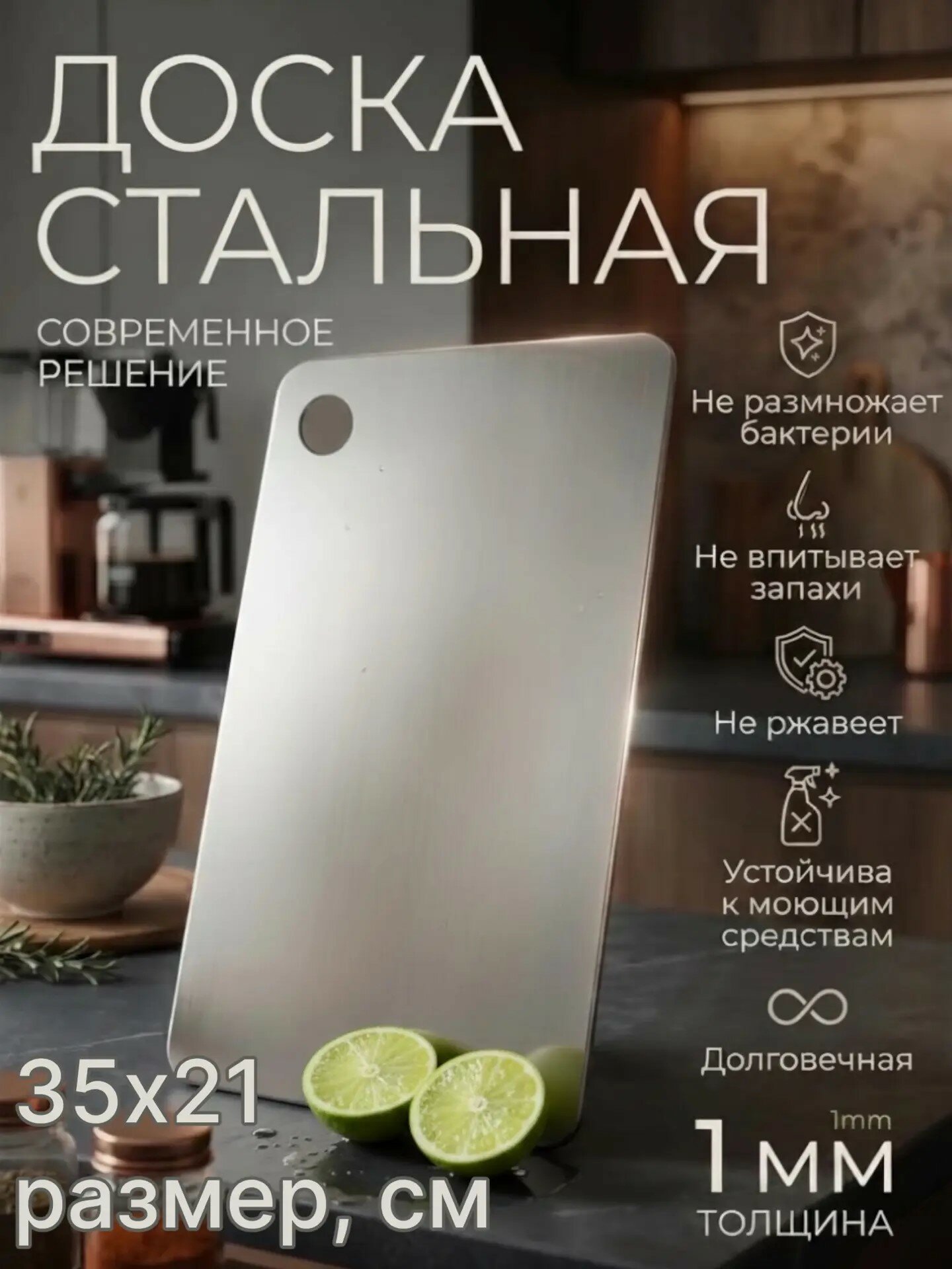 Разделочная доска, нержавеющая сталь, двусторонняя, прямоугольная, 21x35x0.1 см