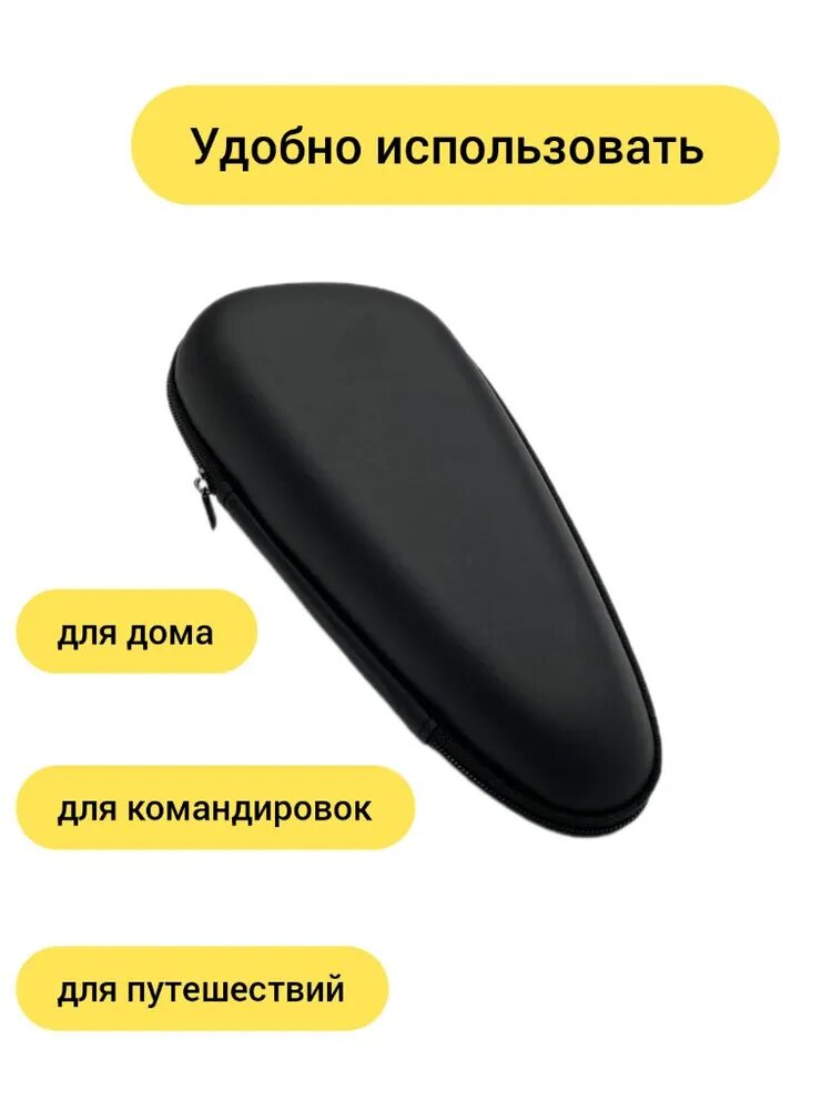 Чехол для электробритвы — фото 1