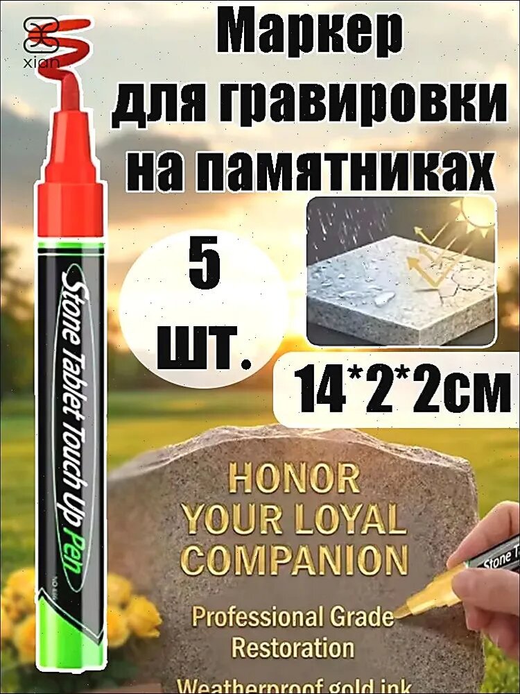 Маркер Масляный, 1 шт. для выделения текста, для декорирования