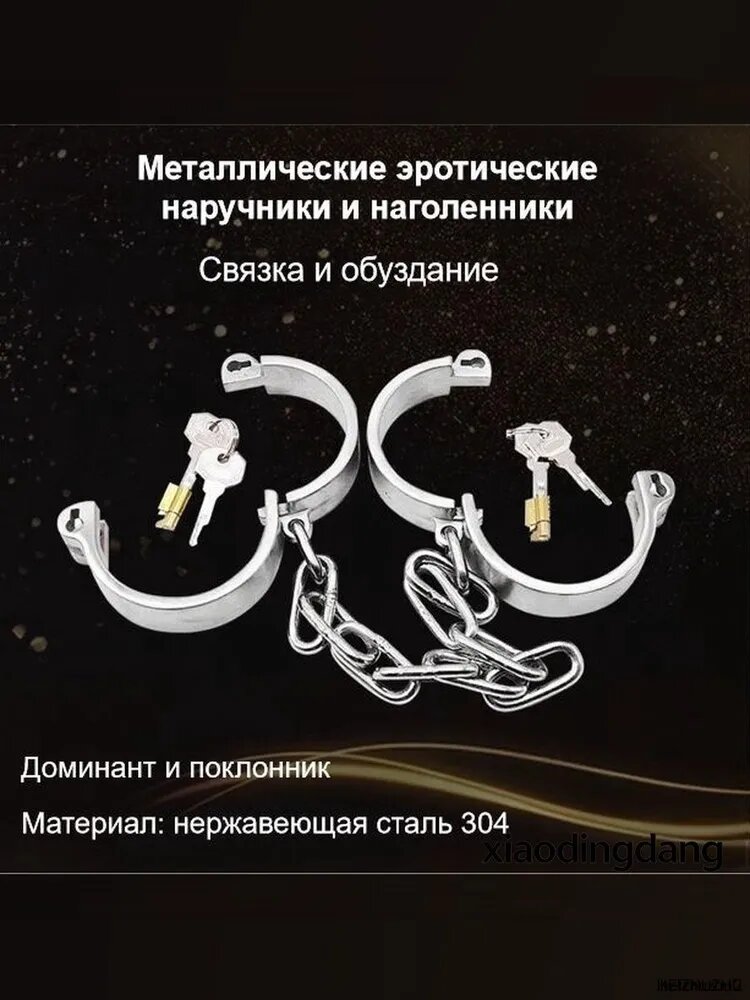Наручники металлические, оковыколлиар BDSM 18+ интимный широкий мужской вариант