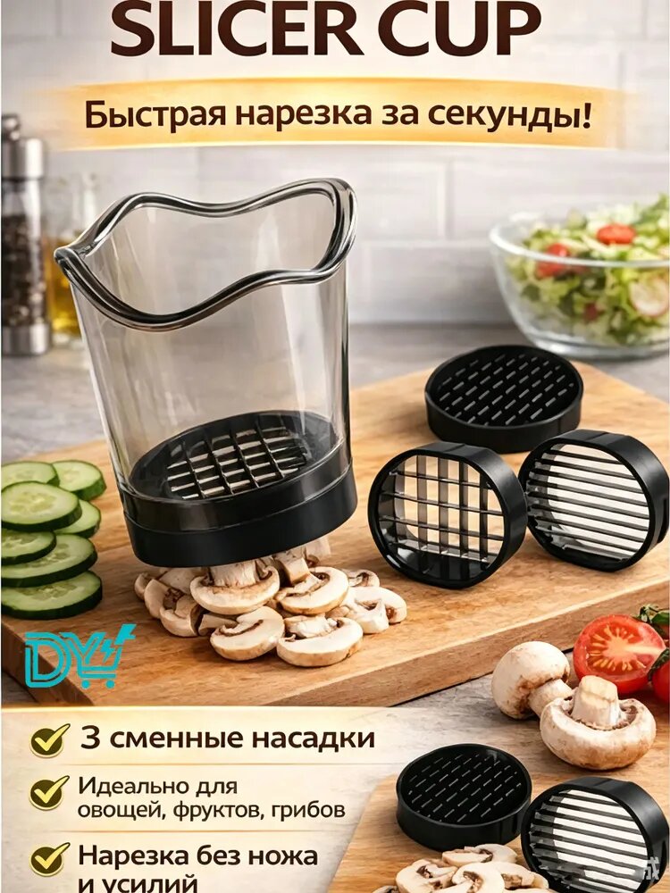 Овощерезка премиум, 3 насадки