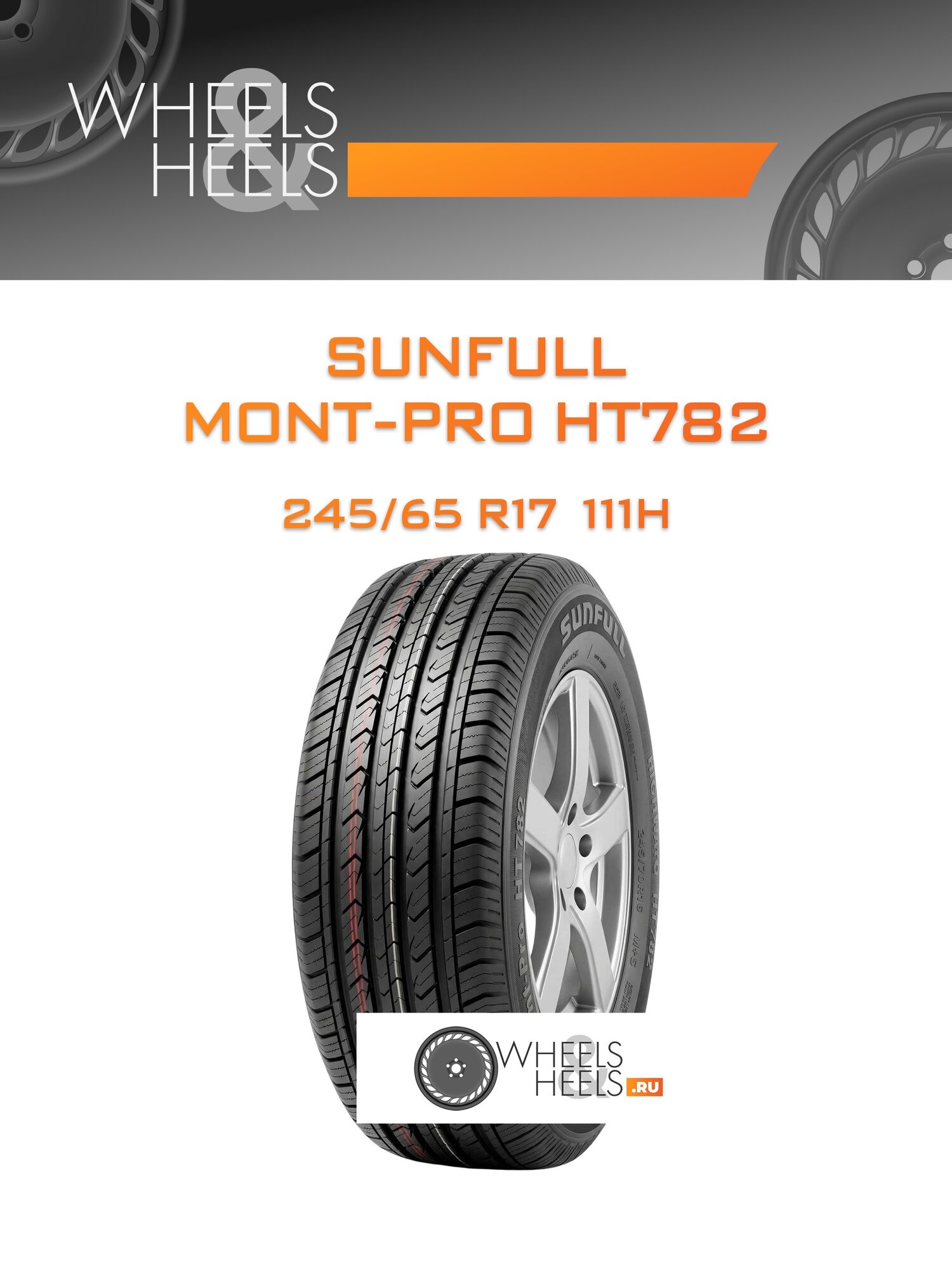 Шина автомобильная Sunfull MONT-PRO HT782 HT 245/65 R17 111H XL SUMMER, летняя, универсальная