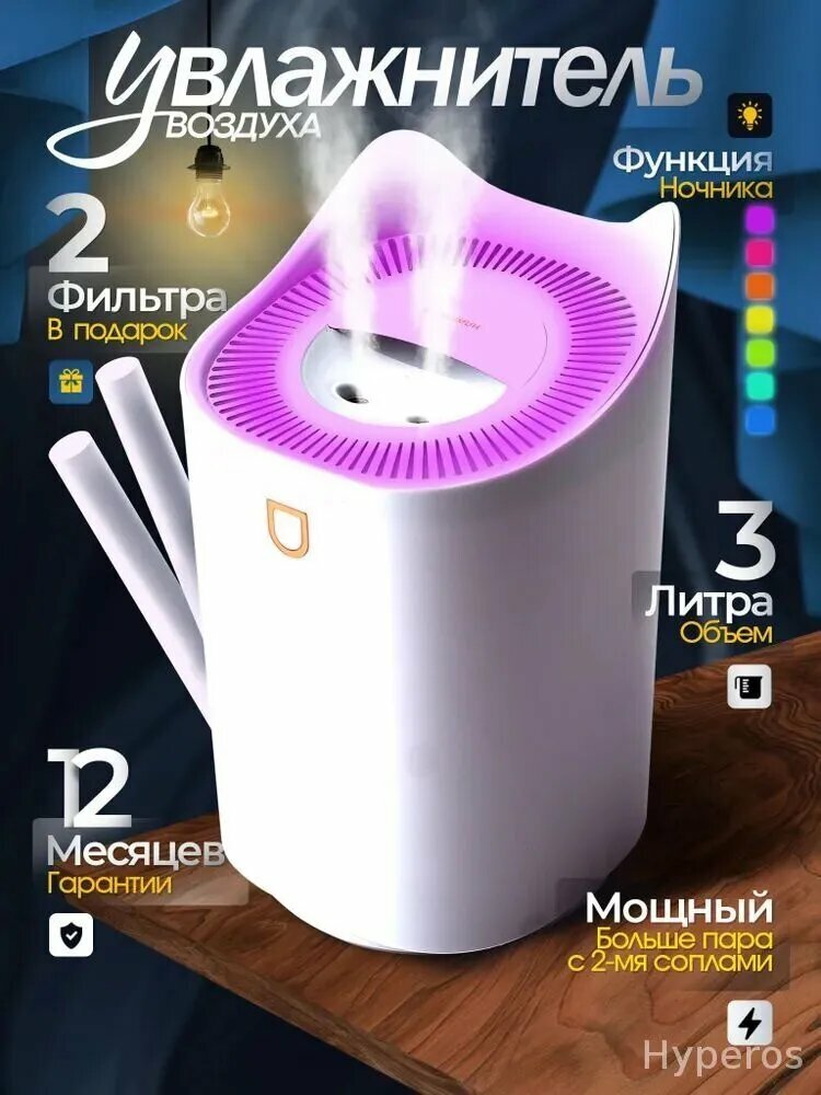 Увлажнитель воздуха uba68y64-B7hf-pvpn, белый