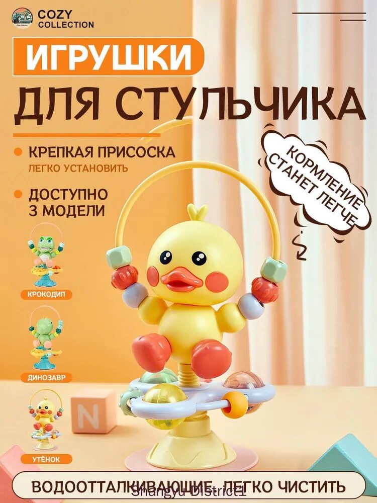 Детский стульчик для кормления с игрушкой, мягкий, с присоской, легко чистить, водонепроницаемый, удобный для малышей, комфортер