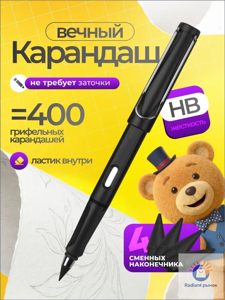 Карандаш, твердость: HB (Твердо-мягкий), толщина: 0.5 мм, 1 шт.