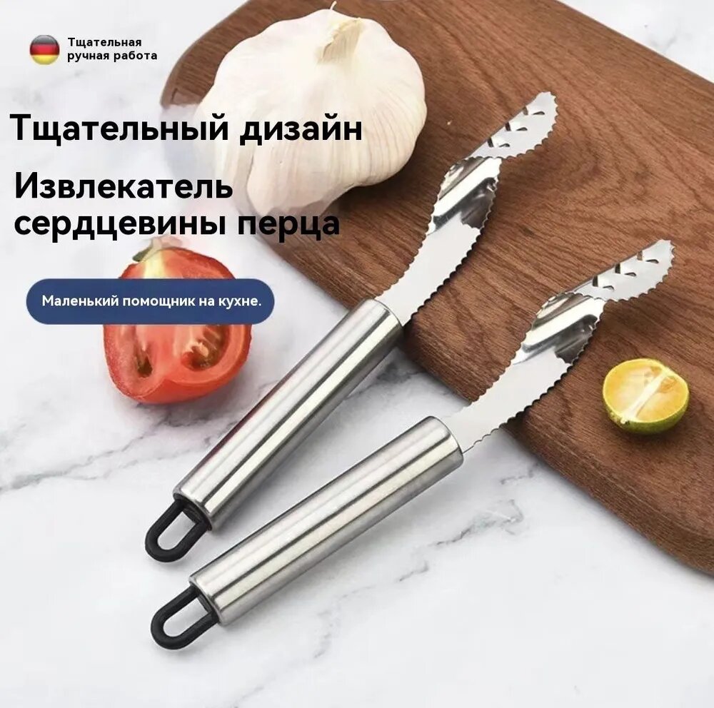Нож для удаления сердцевины, нож для яблок сердцевины,1 шт.