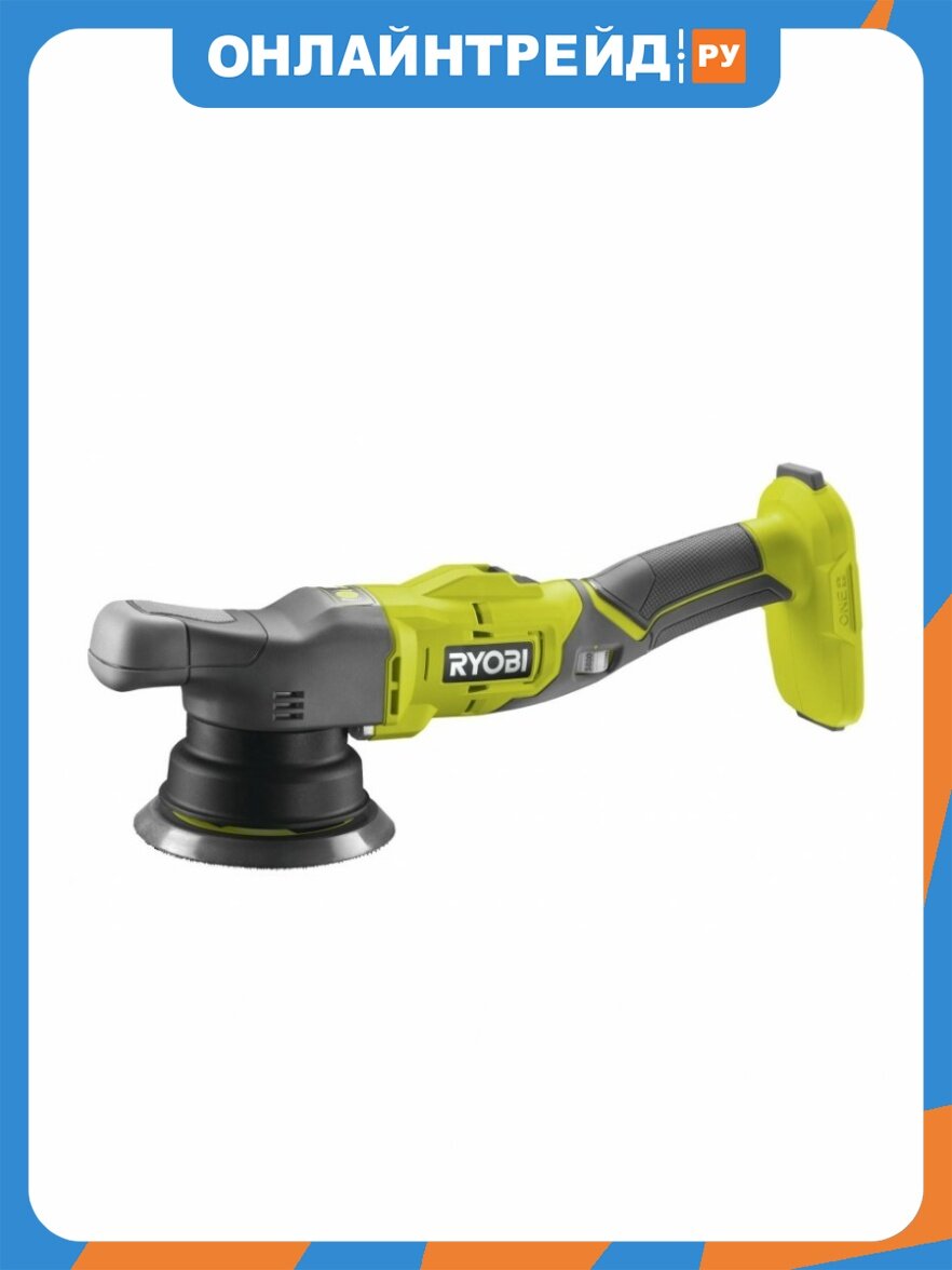 Полировальная машина Ryobi ONE+ R18P-0 5133004845