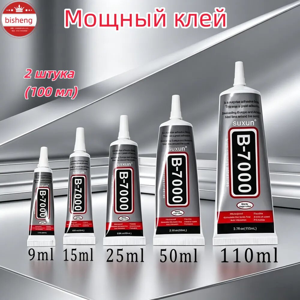 Клей канцелярскийдля пазлов, для декупажа 2 шт, 50 мл./ 100 г.
