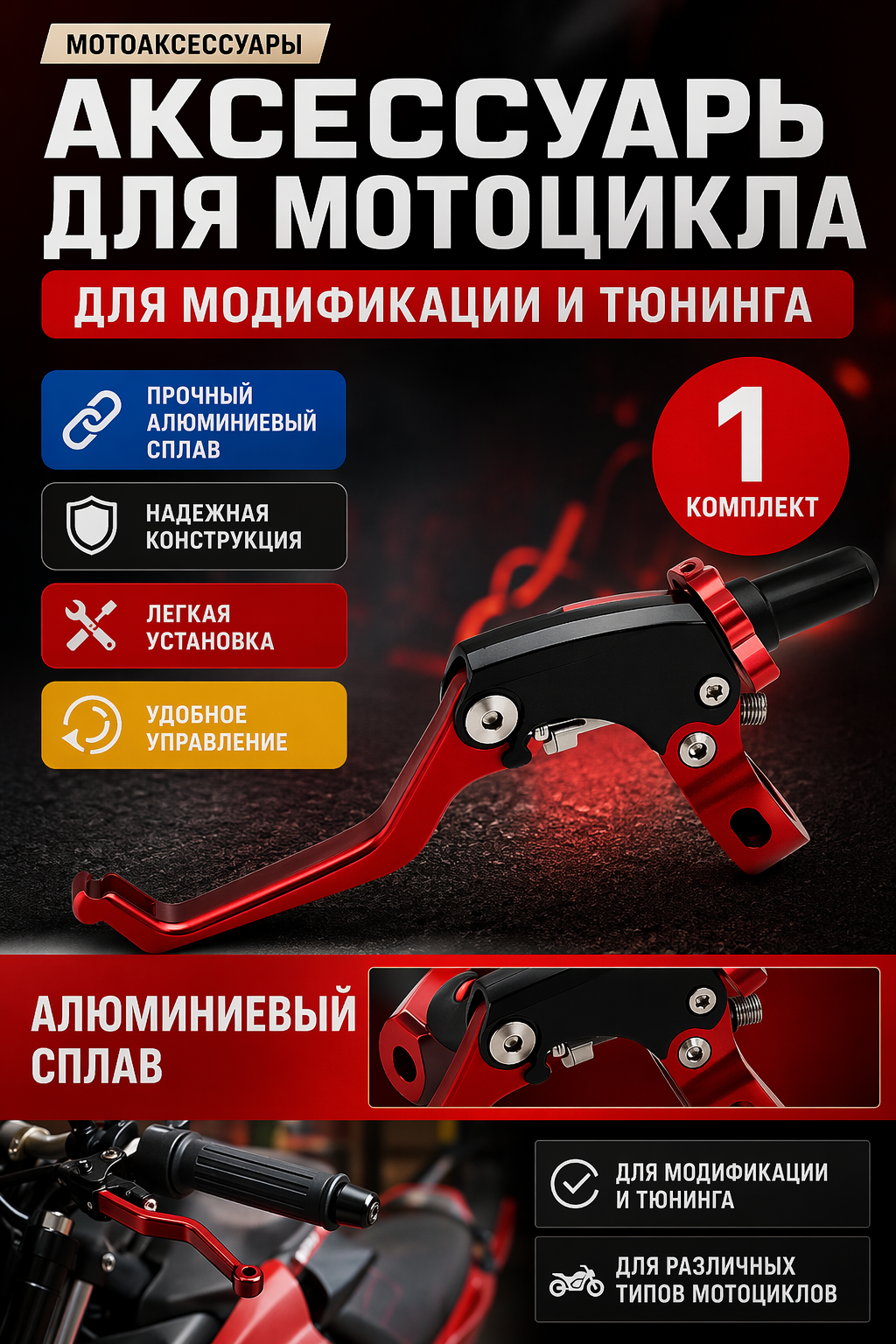 Рычаги неломайки лапки для эндуро мотоцикла
