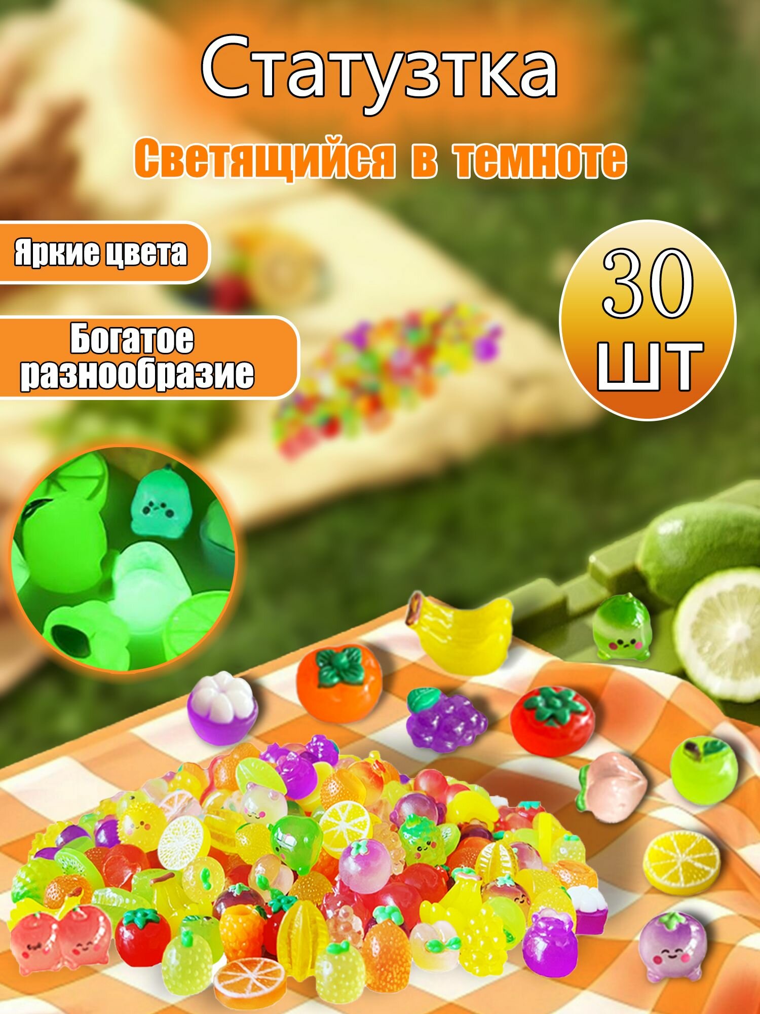 Миниатюрное ландшафтное украшение, мини-светящиеся фрукты, 30 шт.