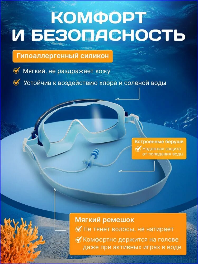 Очки для плавания — фото 1