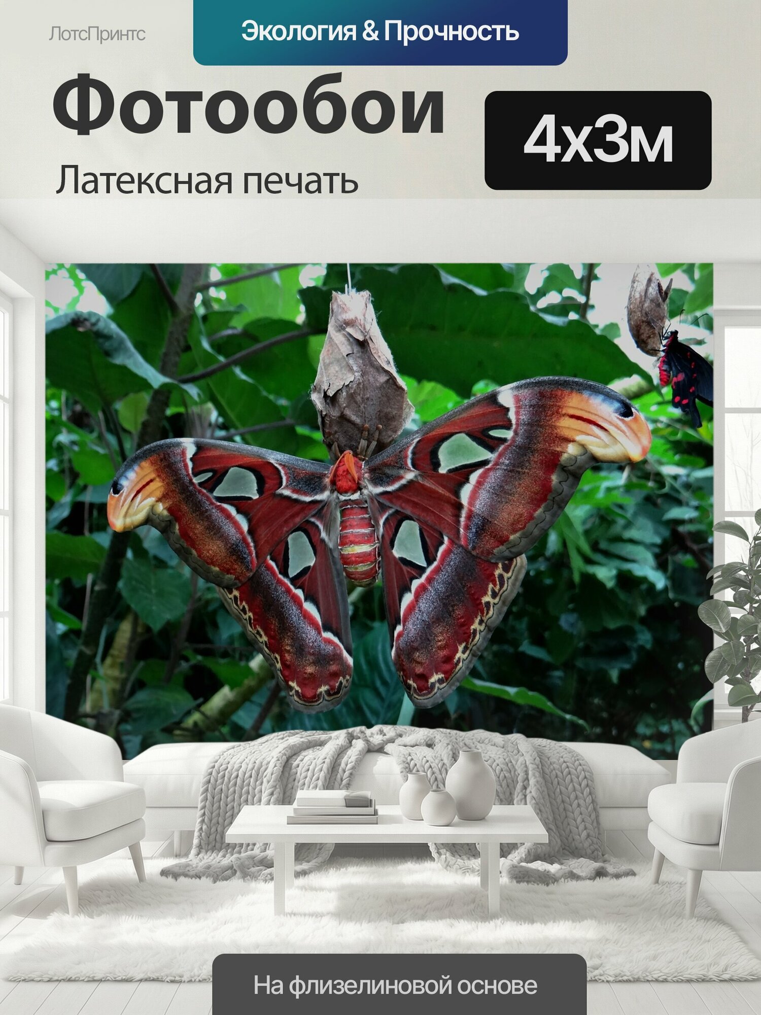 Фотообои моющиеся ударопрочные "Атлас бабочек, павлиноглазка атлас, желтый коричневый" 400x300 см. латексная печать