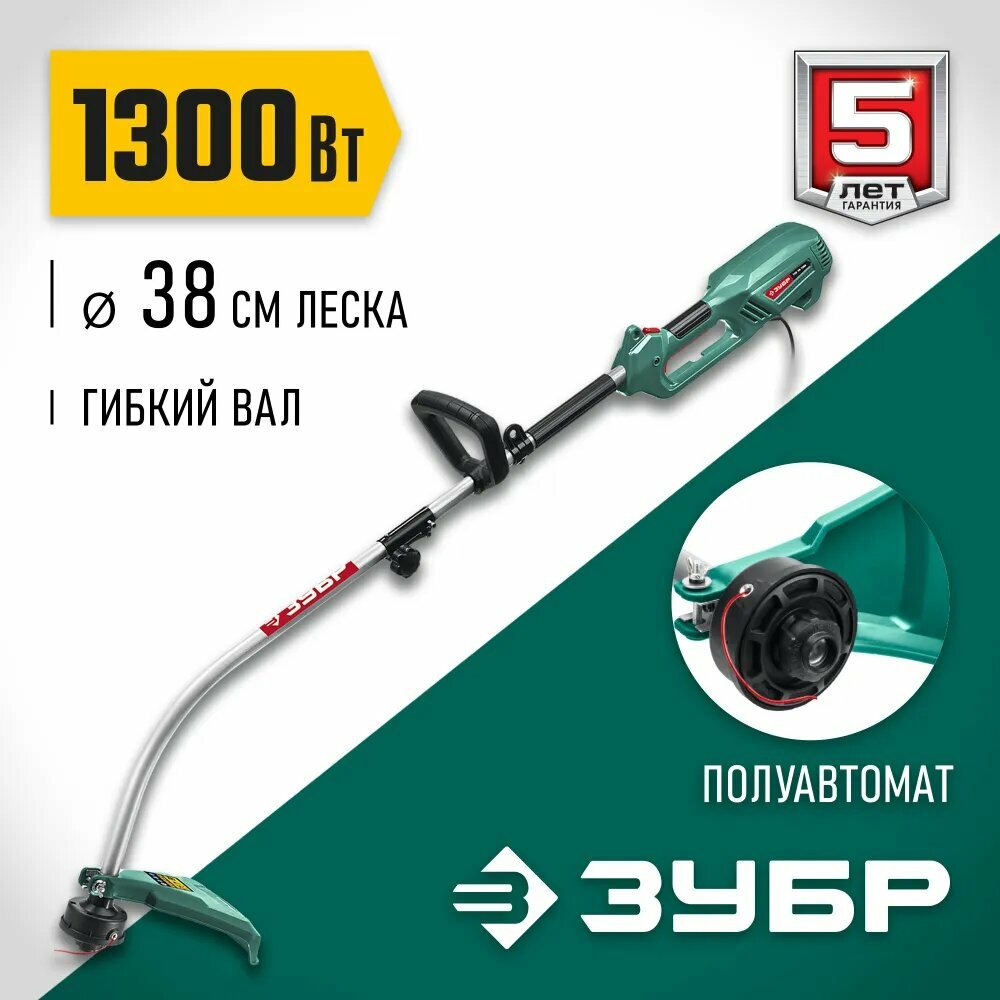 ЗУБР 1300 Вт, ш/с 38 см, сетевой триммер (ТCB-38-1300)