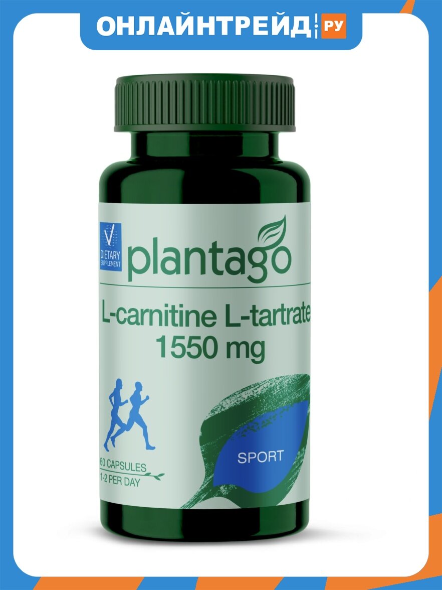 БАД Plantago к пище L-carnitine L-tartrate 1550 мг 60 капс