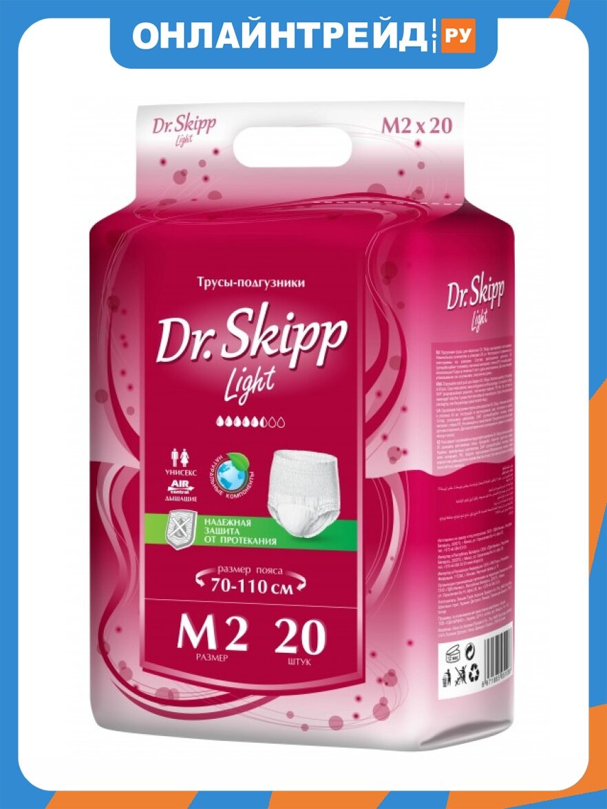 Белье впитывающее для взрослых Dr.skipp Light, размер M-2 (70-110 см), 20 шт