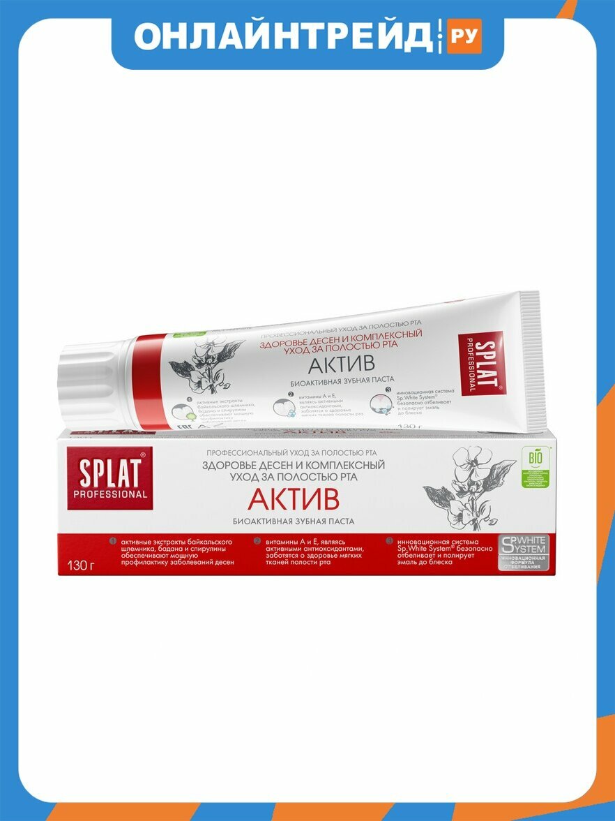 Зубная паста Splat Prof Active для укрепления десен, 130 г