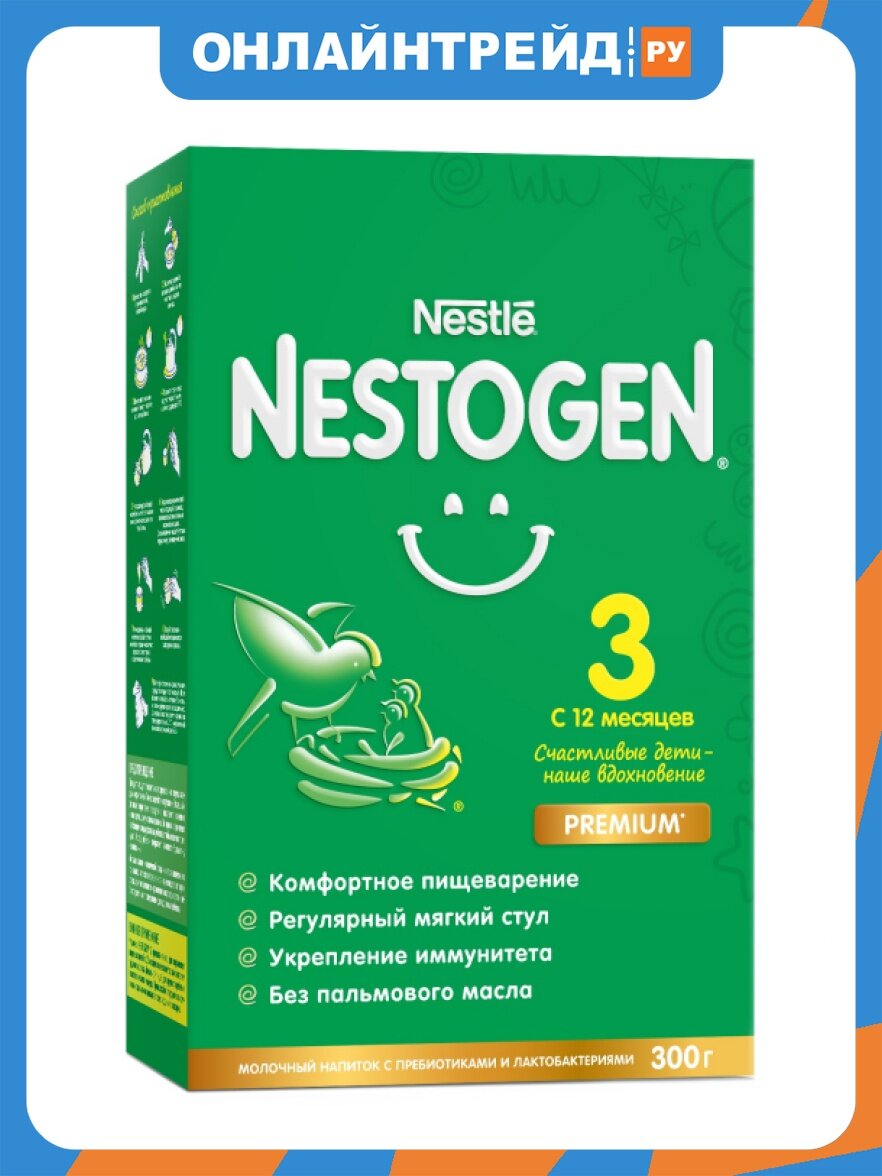 Молочная смесь Nestogen (нестожен) 3 с 12 мес 300 г