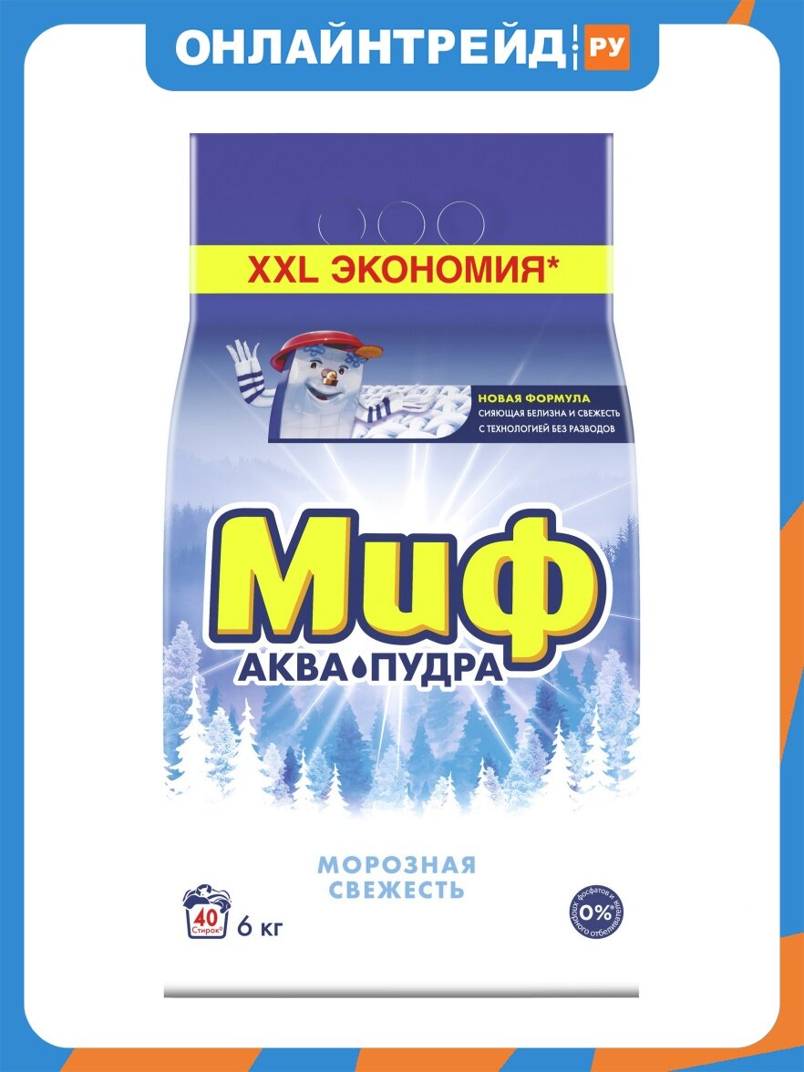 Стиральный порошок Миф Морозная свежесть, 6 кг