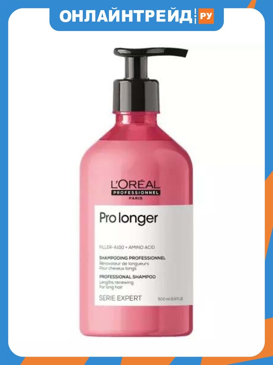Шампунь для восстановления волос L`oreal Professionnel Pro Longer, 500 мл