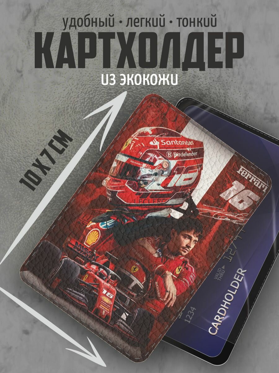 Карта-блокиратор сигнала ChilArt