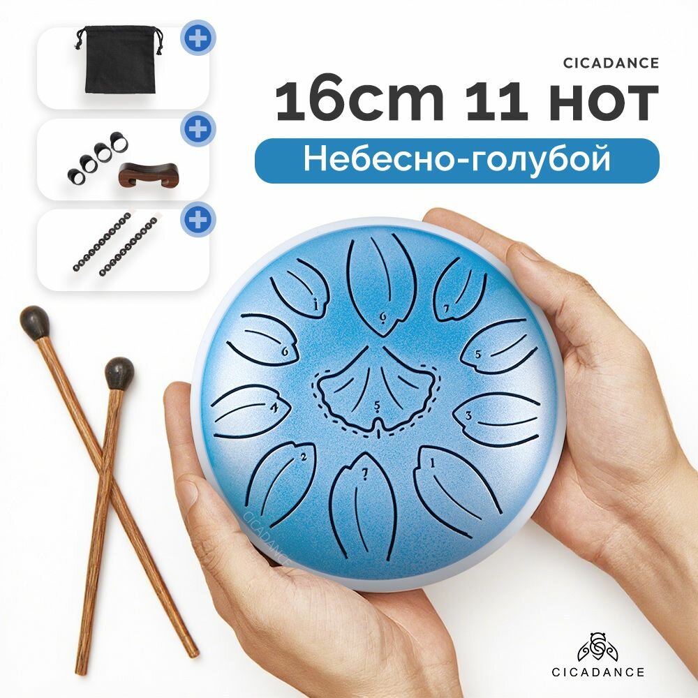 Глюкофон 16 см 11 нот лепестков тон C Медитация расслабляет музыкальный подарок