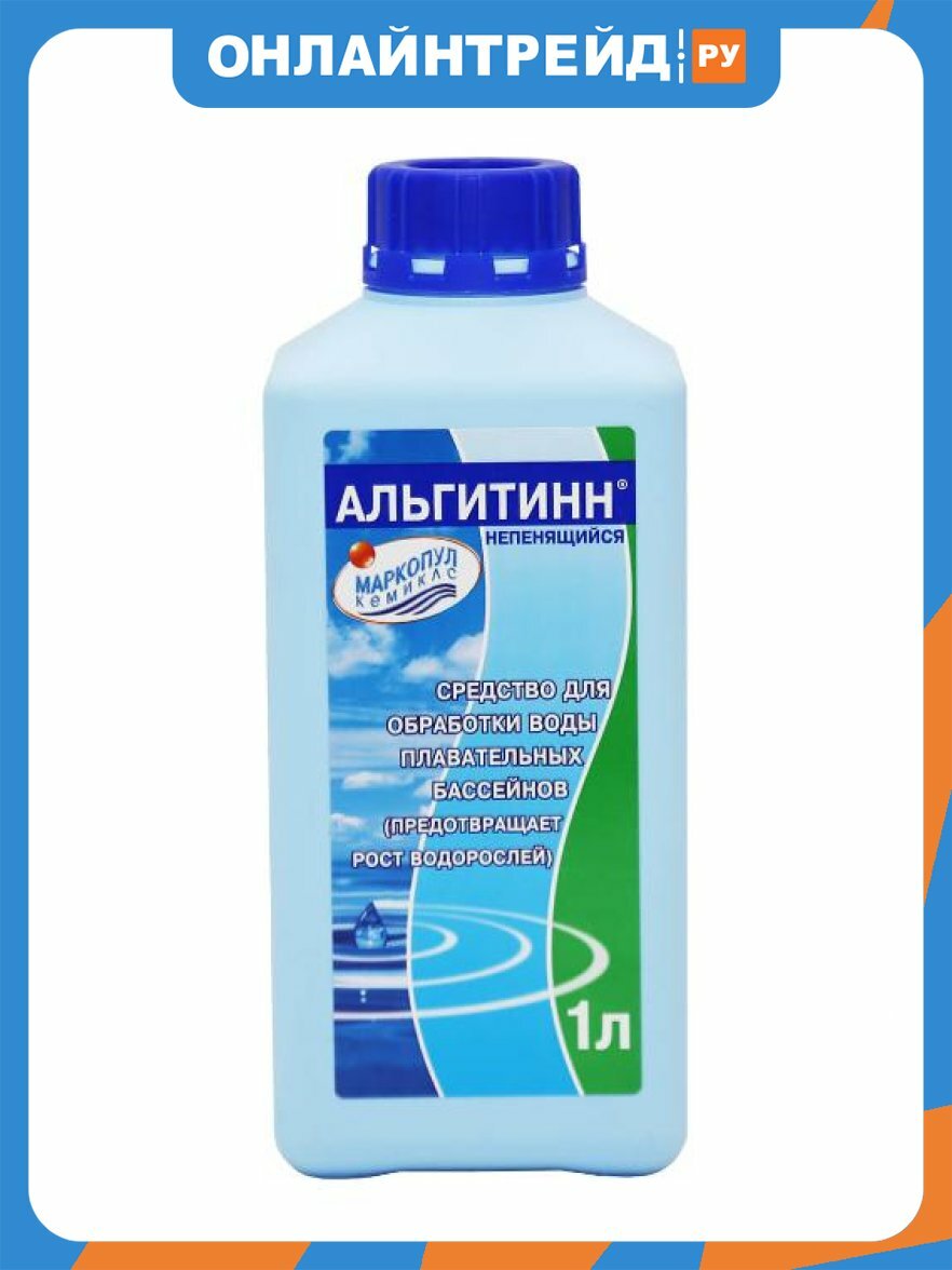 Альгитинн Маркопул Кемиклс Markopool непенящийся, 1л бутылка, жидкость для борьбы с водорослями (в т. ч. SPA)